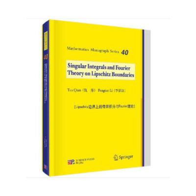 【正版新书】Lipschitz边界上的奇异积分与Fourier理论钱涛李澎涛科学出版社
