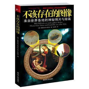 【正版书包邮】不该存在的图像来自世界各地的神秘照片与绘画莱茵哈特哈贝克江苏人民出版社