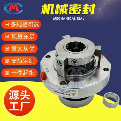 机械密封-25210-25310离心泵机械密封