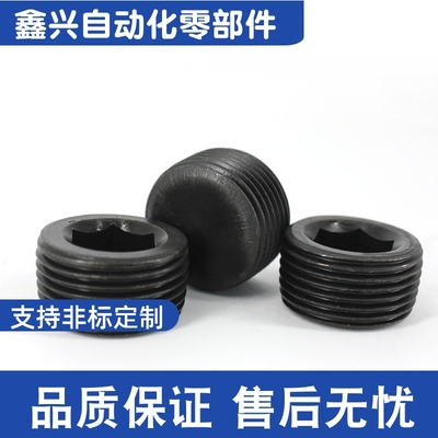 短型喉塞 堵头螺塞 MSWS8/10/12/14/16/18/20/22/24/26/28/30/33