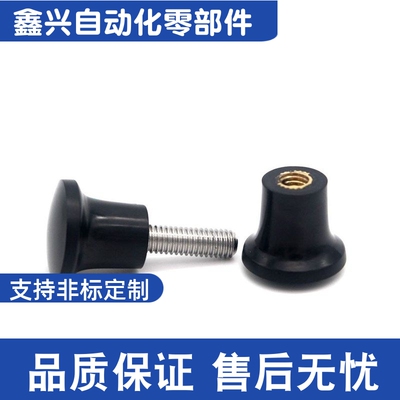 HAQ02/03/06/07--M5/6/8/10-D17/21/25/33型蘑菇型把手