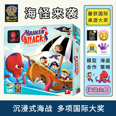 豹一只7岁国际大奖儿童桌游合作