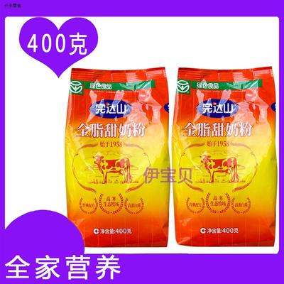 完达山全脂甜400克牛奶粉生牛乳全家营养早餐牛奶粉甜粉奶粉
