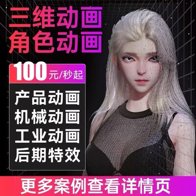 3D建模三维动画特效Maya人物绑定角色C4D产品渲染IP制作ZB雕刻PBR