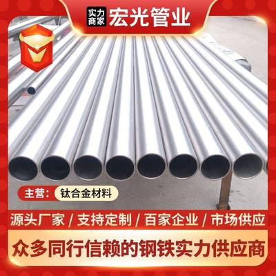 源头厂家生产TA9无缝高压薄壁钛合金管化工设备用钛管可零切