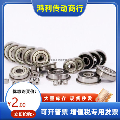 国产带法兰小径深沟球轴承C-SFL FL698 608 6700 6800 6900ZZ