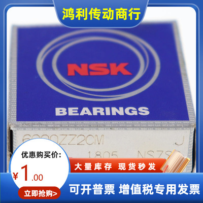 米思米深沟滚珠轴承C-B SB6000 6001 6002 6003 6004 6005ZZ VV