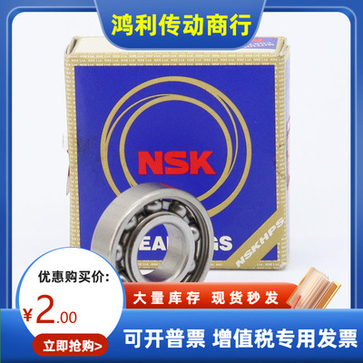 日本NSK原装进口S B FL682 692 673 683  693 603 623 674ZZ