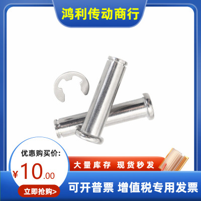 带肩扣环固定型铰链销SHCCG SHCDG3 4 5 6 8 10 12平头带槽销轴