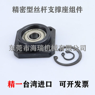 台湾精一进口丝杆支撑固定座BRW BRWR BRWN6 8S10 12 15 20 25