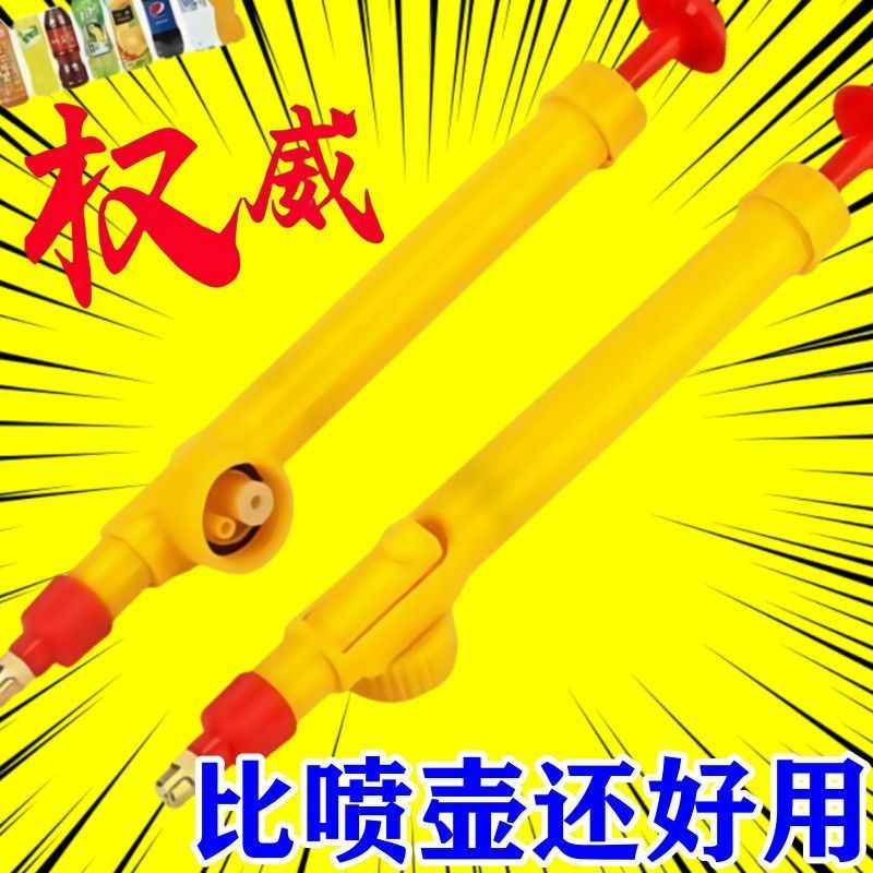 消毒雾化喷枪饮料瓶浇花喷雾器手动气压喷水壶打药浇水喷水喷头