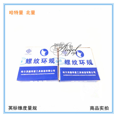 新款英制密封圆锥管螺纹