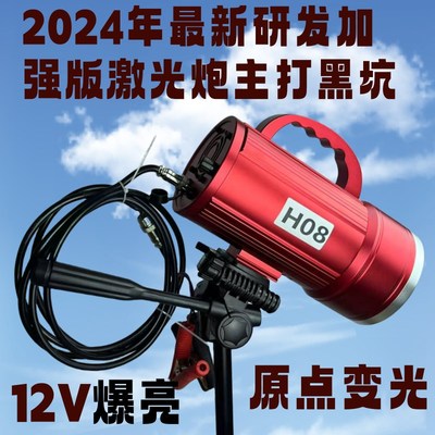 速发新款黑坑钓鱼大夜钓灯强光超亮灯功率暖炮黄顶点蓝光诱鱼专用