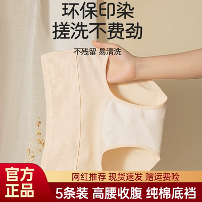 【5条】MIVECION高腰收腹内裤加长纯棉底档软糯无痕吸湿抑菌透气