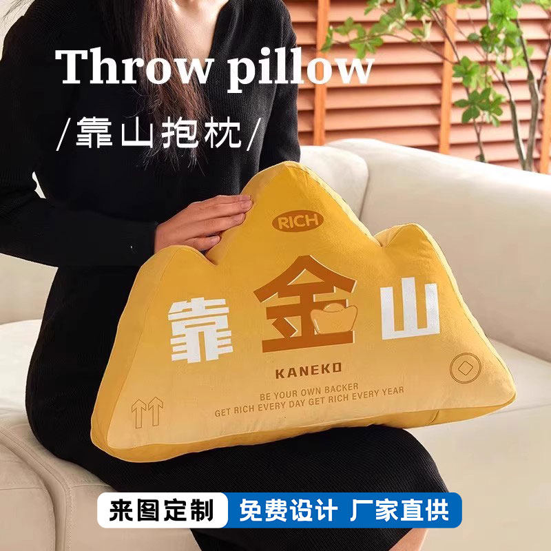 靠金山定制礼品沙发靠山靠垫金色山形抱枕定制实用伴手礼靠枕靠垫