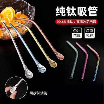 牧钛晴虹纯钛吸管高颜值大口径可定LOGO户外便携喝水饮料奶茶吸管