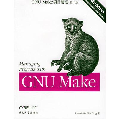 (美)梅克伦伯格 著GNU Make项目管理:第三版（正版旧书包邮）东南大学出版社9787564100452