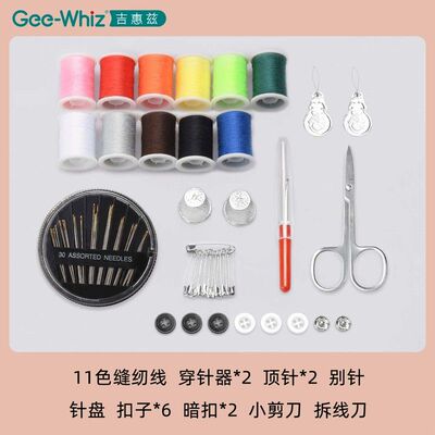 针线盒家用高质量实用套装宿舍便携结实服装店专用阵线缝衣针线包