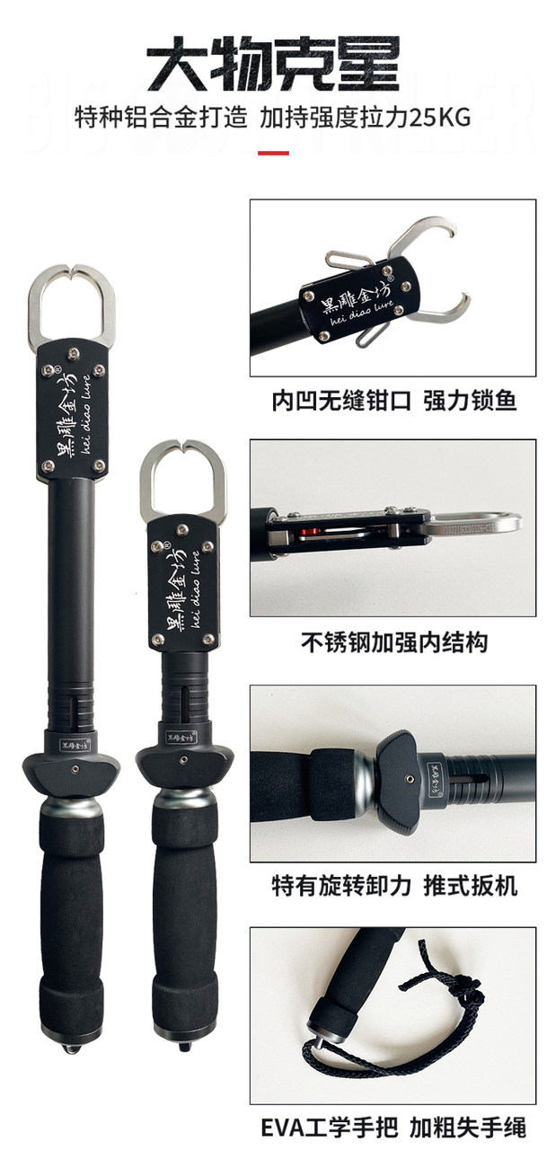 黑雕金坊大物控鱼器控鱼钳多功能取鱼器旋转卸力路亚钳夹鱼钳