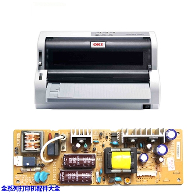 适用四通OKI5600F 5200F+ 5500F+ 7000F 7700F 电源板 解决三灯闪