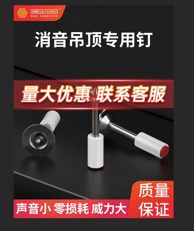 迷你吊顶射钉炮 GNS型气动工具配件 专用钢钉管卡钉