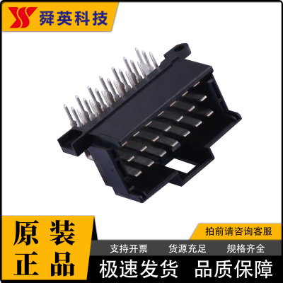 TE泰科线对板针座原装正品