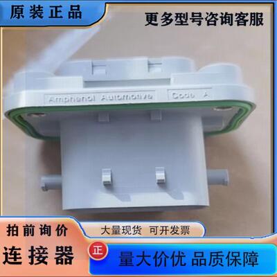 MPS02-BSFA0240安费诺新能源