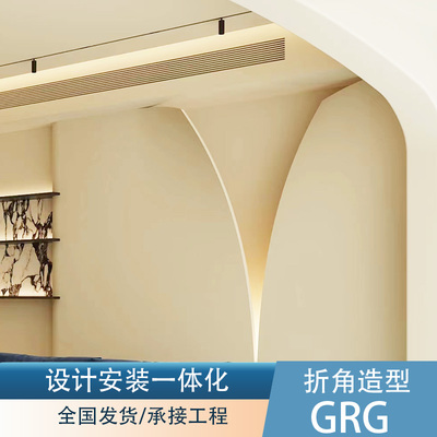 GRG石膏定制翻折书页掀页翻页翘脚电视背景墙面圆弧异形造型