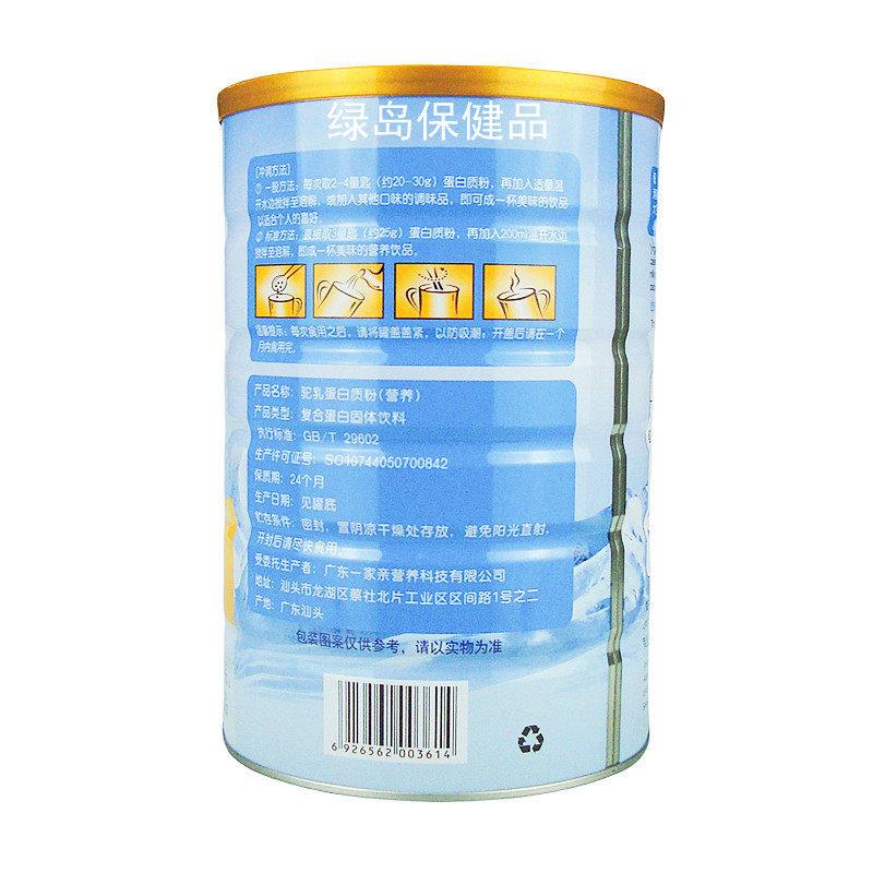 【买1送】施元驼乳营养蛋白通质LGP新粉正品骆1驼奶全营养全家用