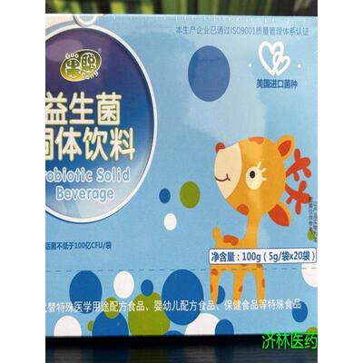 聪益生1菌体饮料盒PHV10果0克20袋正品固包邮