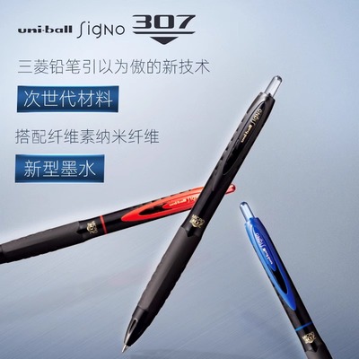 UNI三菱中性笔UMN307简约按动刷题推荐Signo黑色笔芯0.5mm/0.38