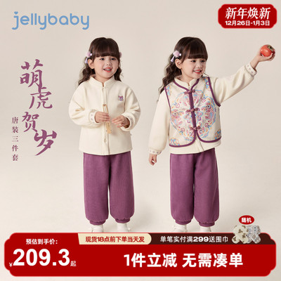 [7A抑菌]女童国风加绒唐装儿童萌虎贺岁马甲三件套新年宝宝拜年服