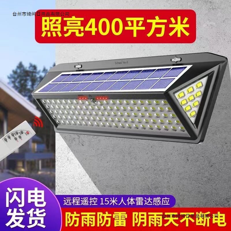 太阳能户外灯庭院家用超亮人体感应照明室外防水壁灯其他按压式