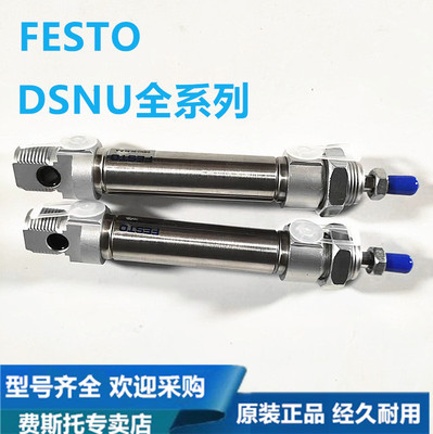 FESTO原装DSNU系列磁性气缸