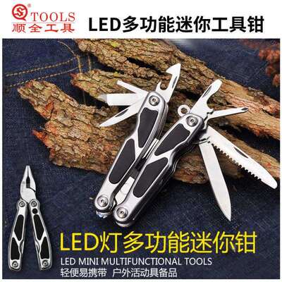 SQT顺全2611B-1随身便携迷你钳多功能钳子不锈钢组合工具家用钳