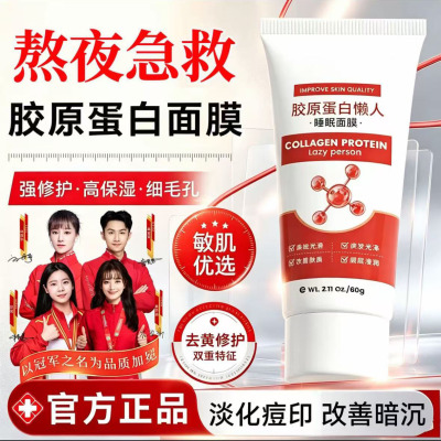 艺考生推荐】enk蛋白膜enek胶原蛋白护理膜舒缓去黄提亮焕颜面膜