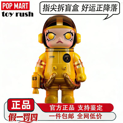 POPMART泡泡玛特MEGA珍藏 SPACE MOLLY兰博基尼2代潮玩大娃摆件