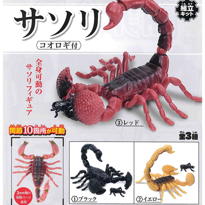 日正版 EPOCH 微缩蝎子模型 关节可动赠蟋蟀摆件扭蛋