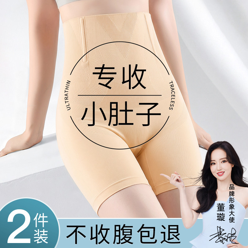 超高腰提臀收腹裤强力收小肚子女士安全裤夏薄款塑身美体2026新款