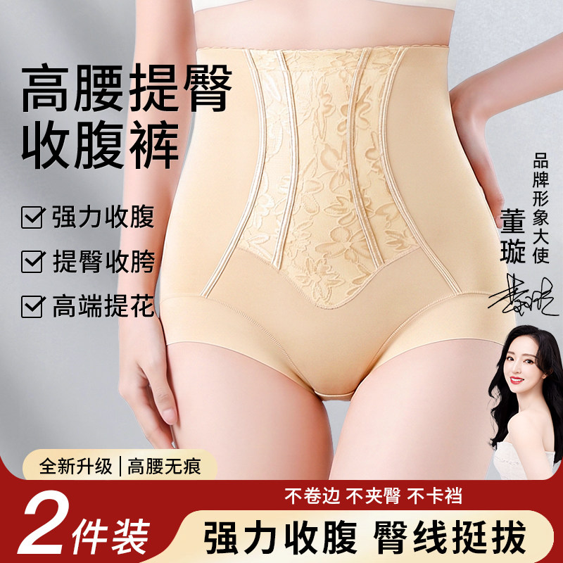 高腰收腹内裤女2026新款强力收腹收小肚子提臀翘臀塑身美体裤夏季