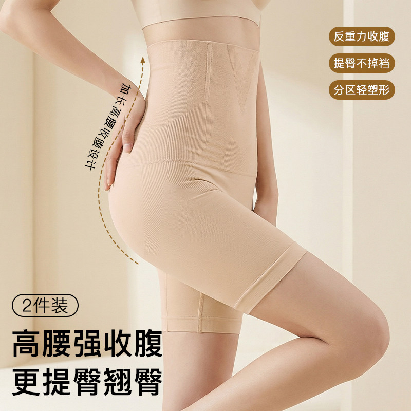 恋漫妮收腹裤强力收腹收小肚子2026新款女士高腰塑身美体提臀内裤