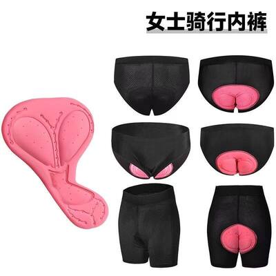 自行车骑行内裤车骑硅胶男女坐垫减震山地透气短裤女士装备