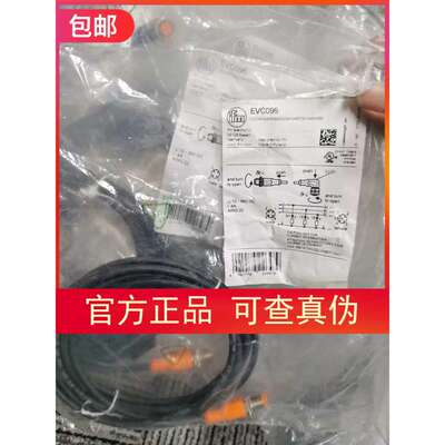 议价包邮【】 EVC023 EVC077 EVC096连接线现