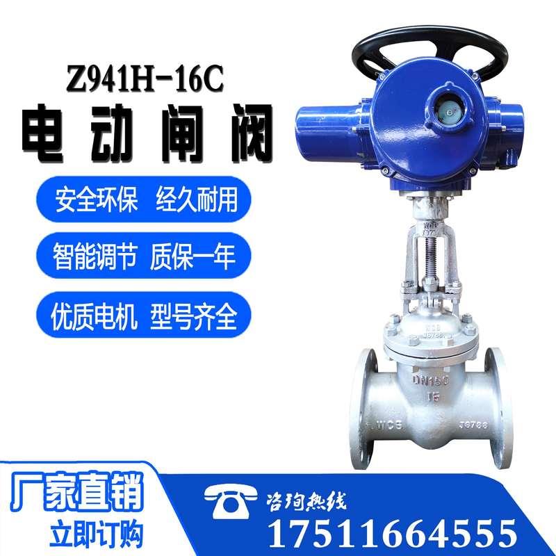 电动闸阀Z941H-16/25C铸钢不锈钢调电动法兰闸阀节流量蒸汽DN100_虎窝淘