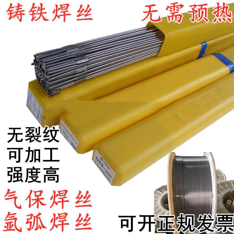 生铁焊丝c808无色差常温球墨铸铁冷焊丝灰口铸铁氩弧焊条气保焊丝_虎窝淘