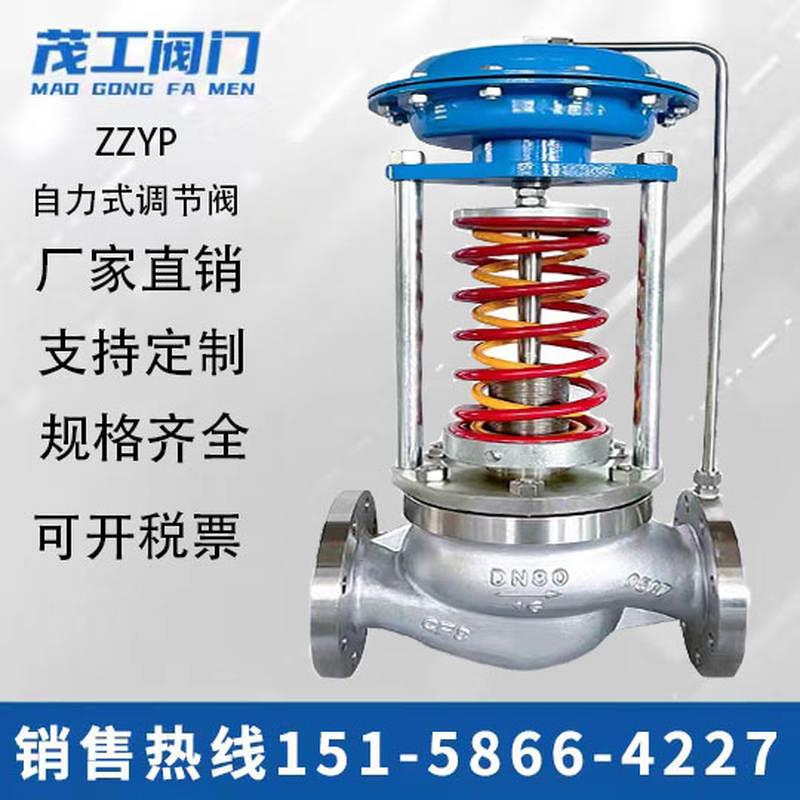 ZZYP-16C自力式铸钢压力调节阀不锈钢蒸汽减压稳压阀DN15-DN200_虎窝淘