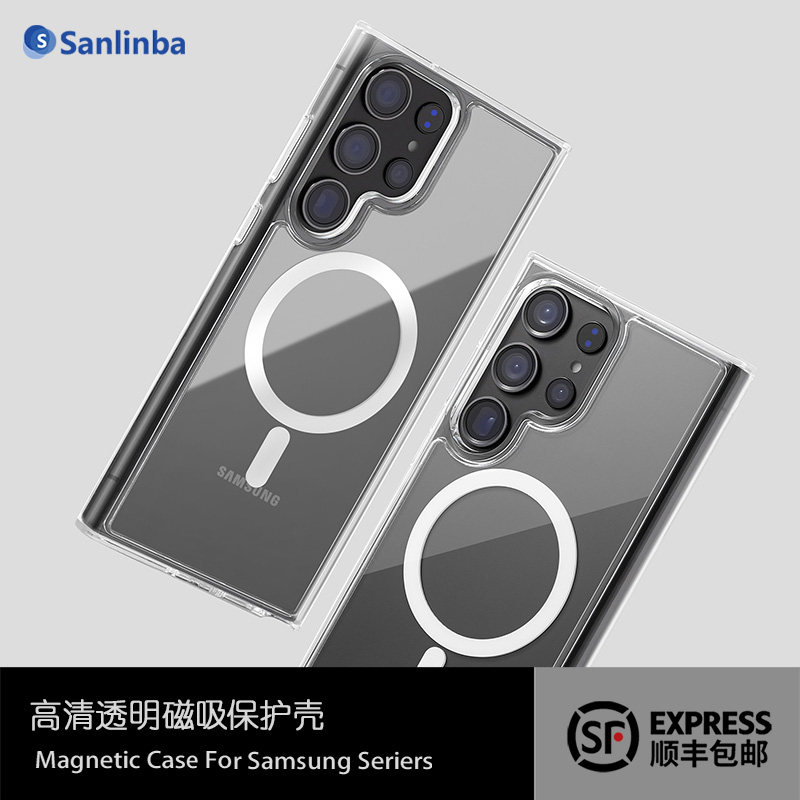 Sanlinba适用于三星Galaxy S25 Ultra手机壳透明MagSafe磁吸保护壳新款S23+高清防摔高级感极简约商务保护套