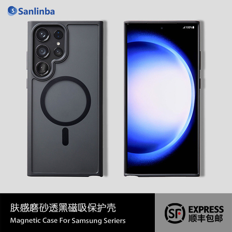 Sanlinba适用三星Galaxy S26 Ultra手机壳MagSafe强磁吸磨砂黑色透明新款S25+防摔保护壳高级感简约S23保护套