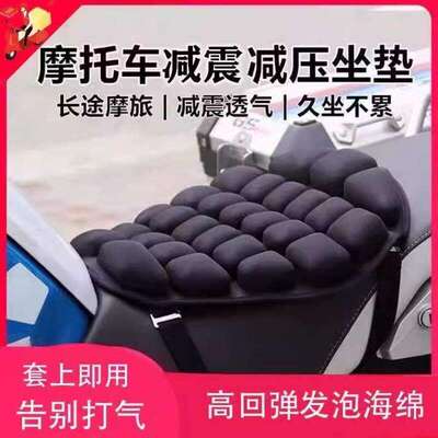 电动车座垫防屁股痛摩托隔热垫踏板车高减减震套隔热垫踏板双气囊