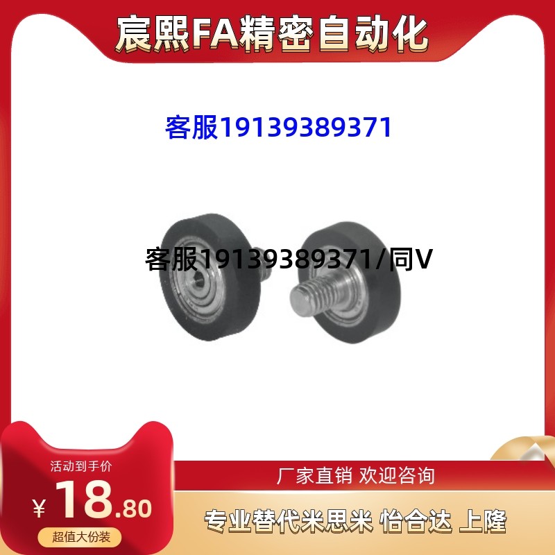 替代怡合达外螺纹包胶轴承BAN01-B-d15/d20/d25-D40/D45/D55/D65_虎窝淘